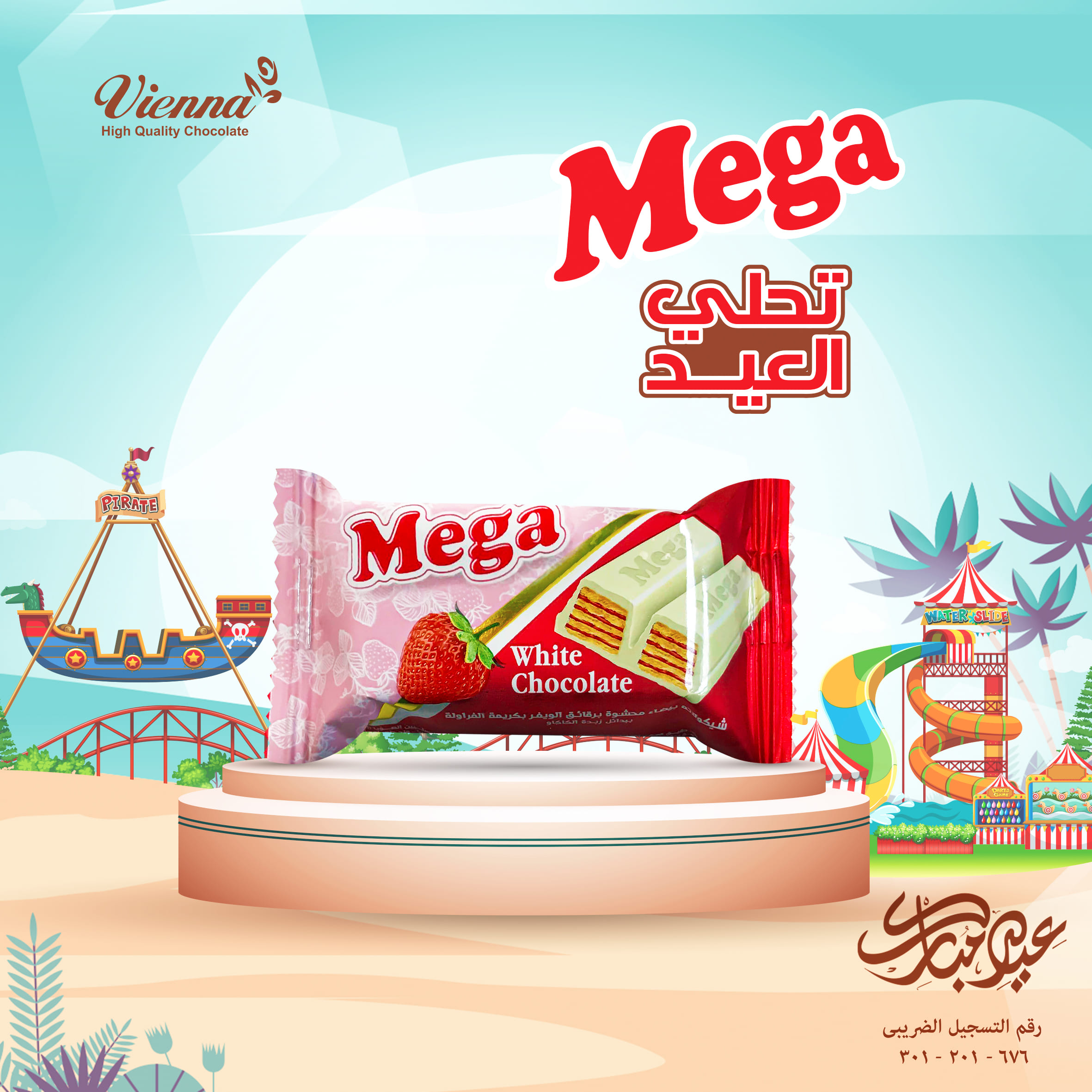 Vienna Chocolate Factory